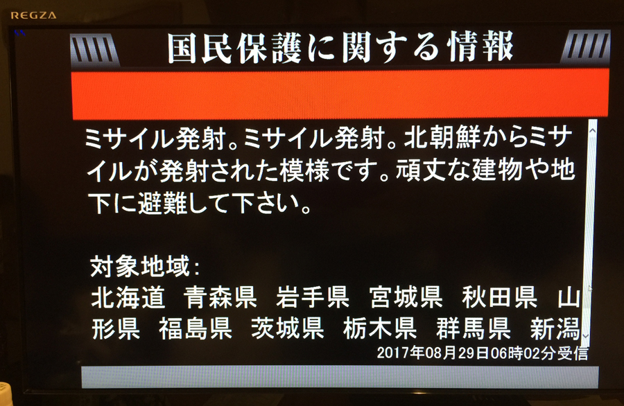 【永久保存版】Jアラートを受信するための設定・確認方法まとめ - 価格.comマガジン